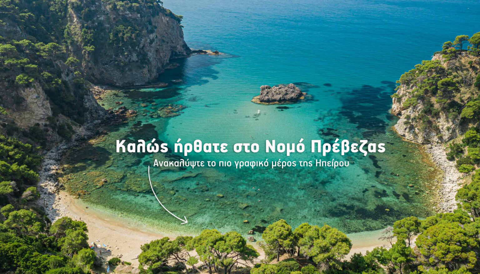Visit Preveza - Τουριστικός Οδηγός για την Πρέβεζα - Preveza travel guide