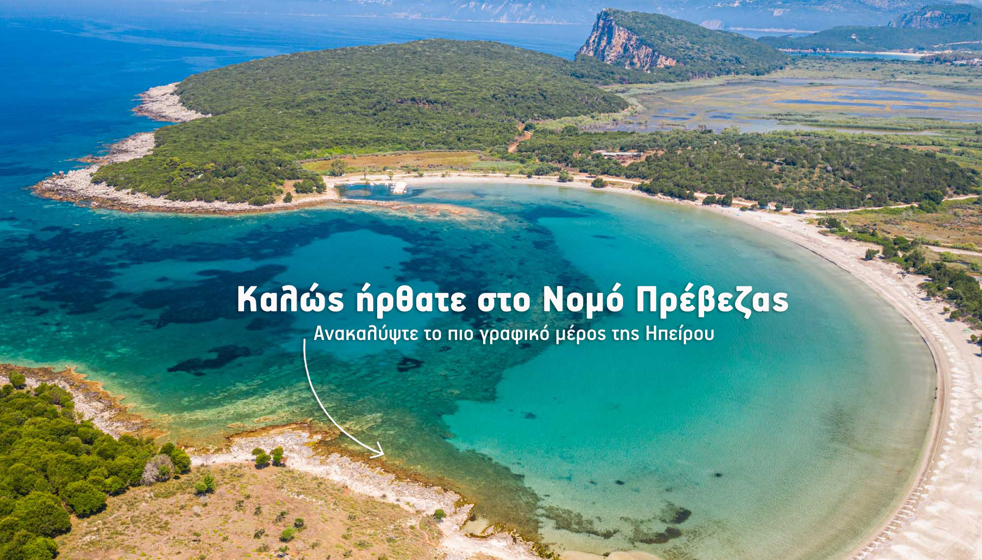 Visit Preveza - Τουριστικός Οδηγός για την Πρέβεζα - Preveza travel guide